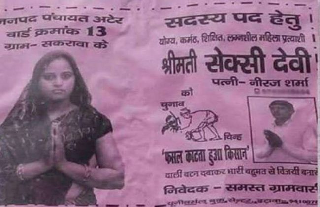 Funniest Posters For Indian Political Campaign That Will Make You ROFL ...